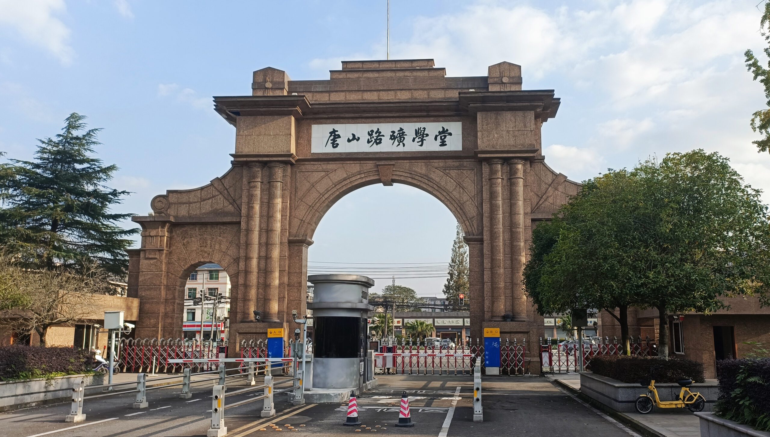 Southwest Jiaotong University: поступление, обучение, программы для ...